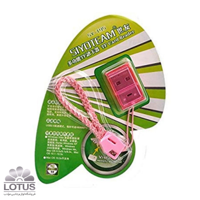 رم ریدر سایوتیم مدل SIYOTEAM SY-T95 | فروشگاه لوازم جانبی موبایل مودب