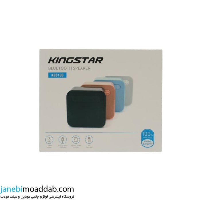 خرید اسپیکر بلوتوث KINGSTAR مدل KBS108 | فروشگاه لوازم جانبی موبایل مودب