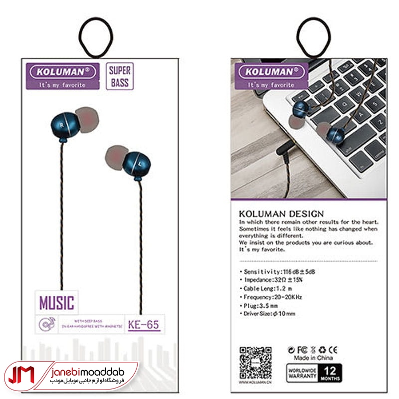 هندزفری سیمی کلومن مدل KOLUMAN KE-65 | فروشگاه لوازم جانبی موبایل مودب