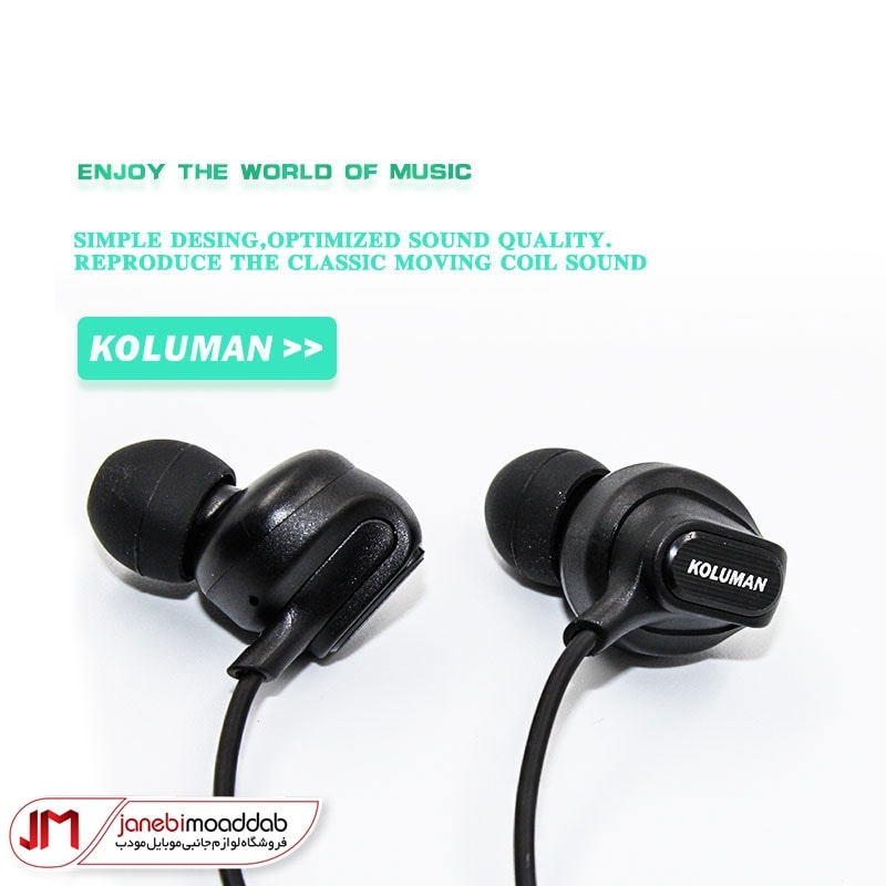 هندزفری سیمی کلومن مدل Koluman KE-003 | فروشگاه لوازم جانبی موبایل مودب