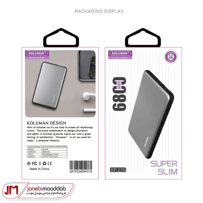 پاوربانک کلومن مدل KOLUMAN KP-275 با ظرفیت 6800 میلی آمپرساعت | فروشگاه لوازم جانبی موبایل مودب