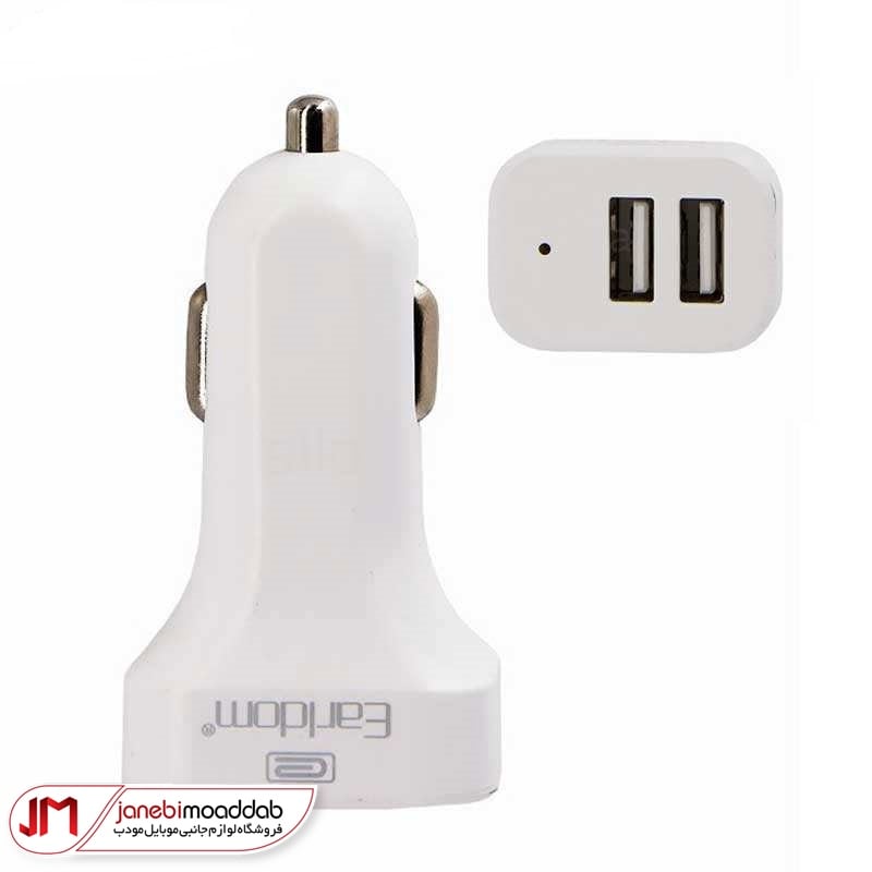 شارژر فندکی دو پورت ارلدام مدل Earldom ES131 | فروشگاه لوازم جانبی موبایل مودب
