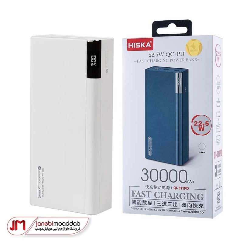 قیمت و خرید پاوربانک هیسکا مدل QI-311PD ظرفیت 30000 میلی آمپر | فروشگاه لوازم جانبی موبایل مودب