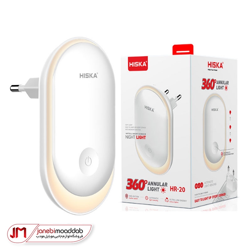 قیمت و خرید چراغ خواب HISKA مدل HR-20 | فروشگاه لوازم جانبی موبایل مودب