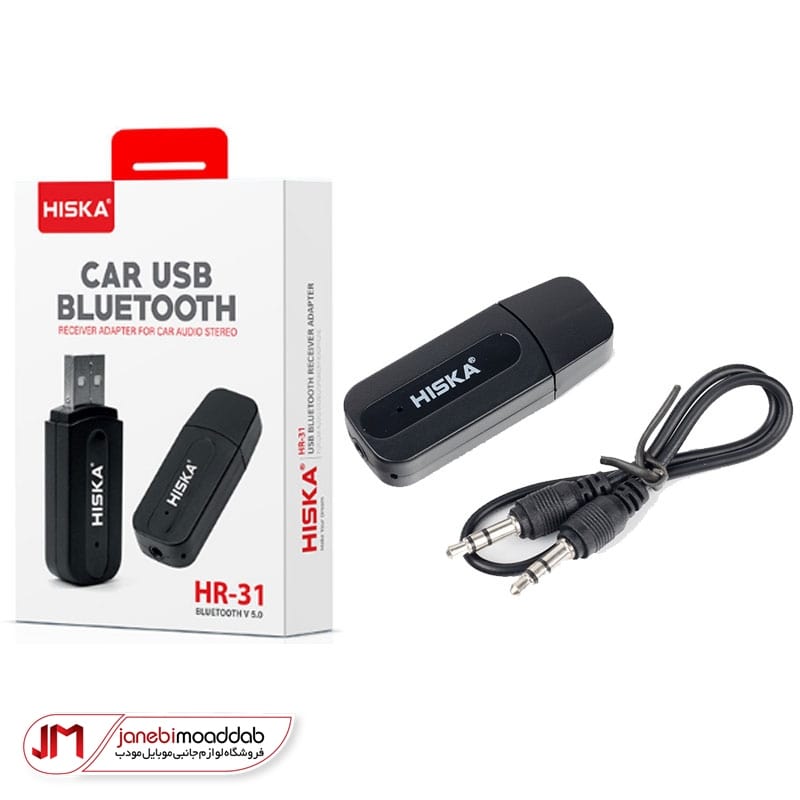 قیمت و خرید کار بلوتوث هیسکا مدل HISKA HR-31 | فروشگاه لوازم جانبی موبایل مودب