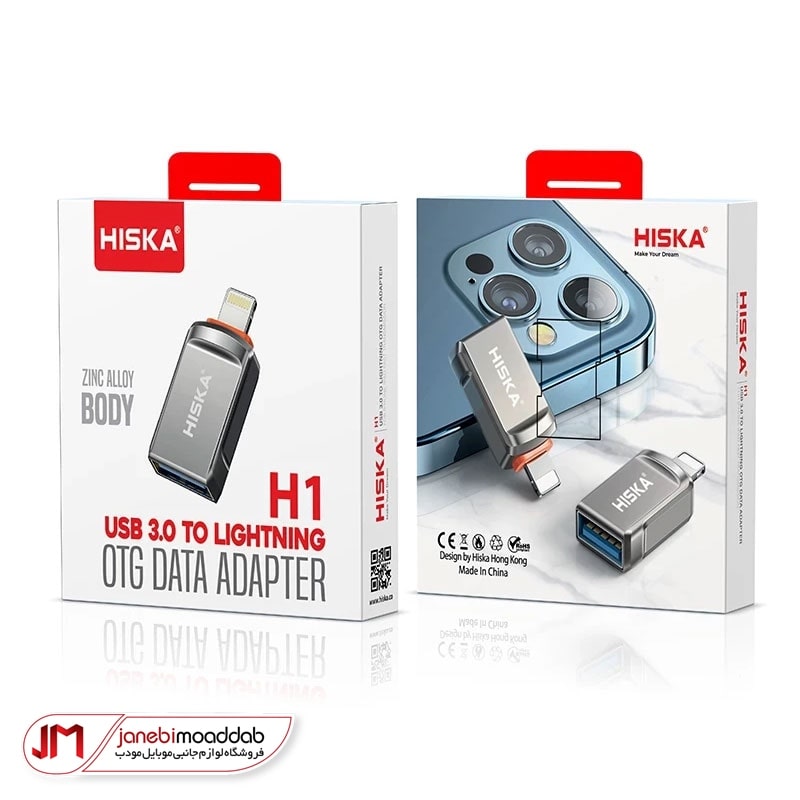 تبدیل OTG لایتنینگ هیسکا مدل HISKA H1 | فروشگاه لوازم جانبی موبایل مودب