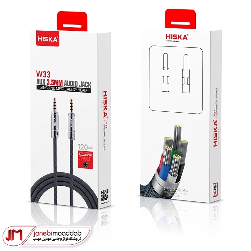 قیمت و مشخصات کابل AUX هیسکا مدل W33طول 120 سانت | فروشگاه لوازم جانبی موبایل مودب