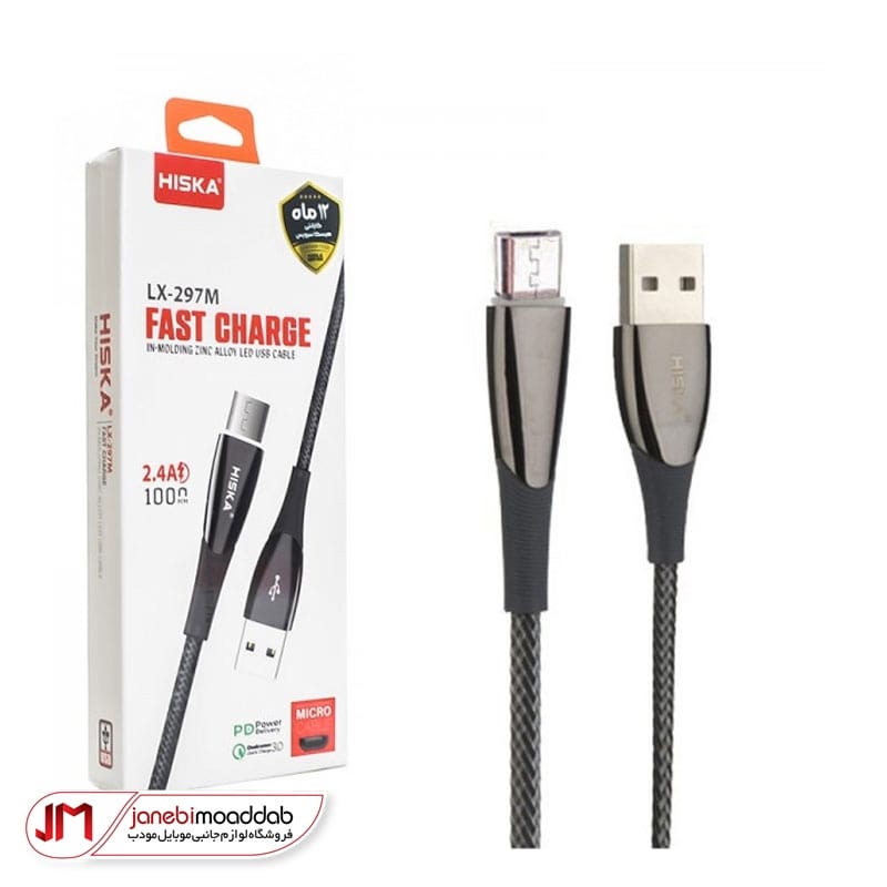 قیمت و مشخصات کابل شارژ و انتقال دیتا هیسکا مدل LX-297 | فروشگاه لوازم جانبی موبایل مودب