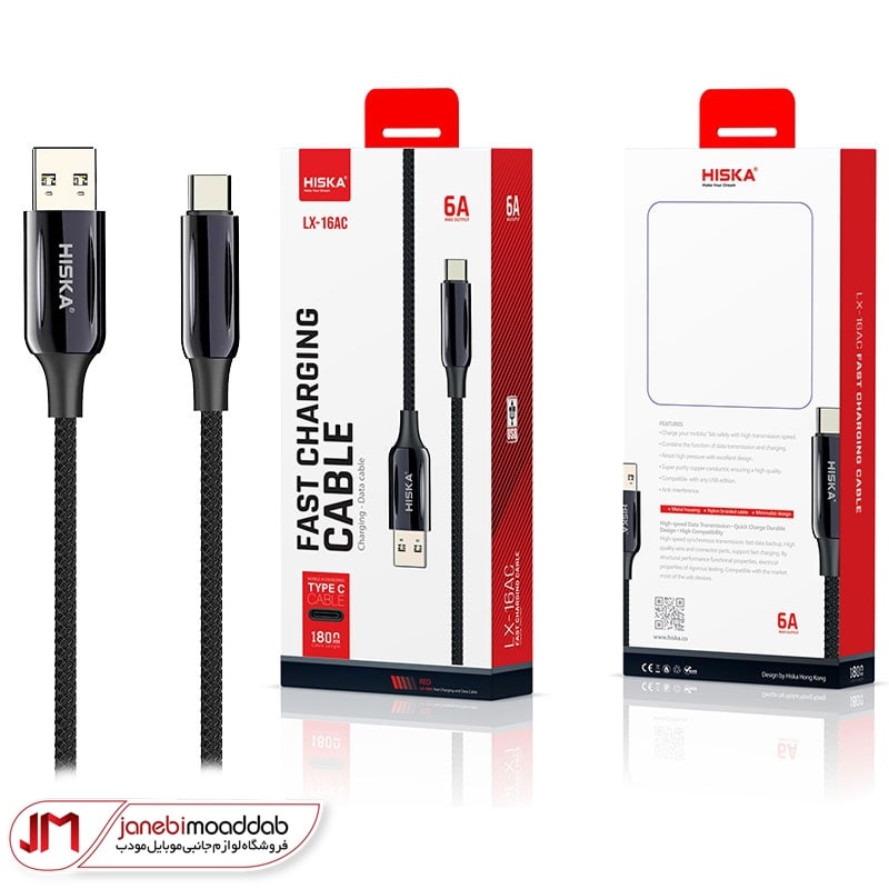 خرید کابل شارژ تبدیل USB به تایپ سی HISKA مدل LX-16AC | فروشگاه لوازم جانبی موبایل مودب
