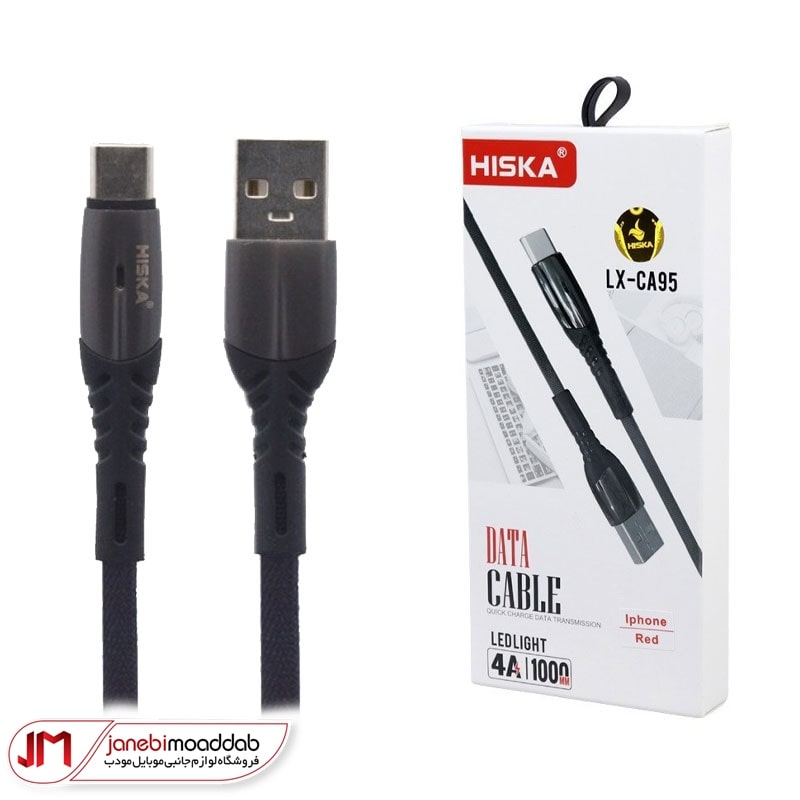 مشخصات کابل شارژ و انتقال دیتا HISKA مدل LX-CA95 | فروشگاه لوازم جانبی موبایل مودب