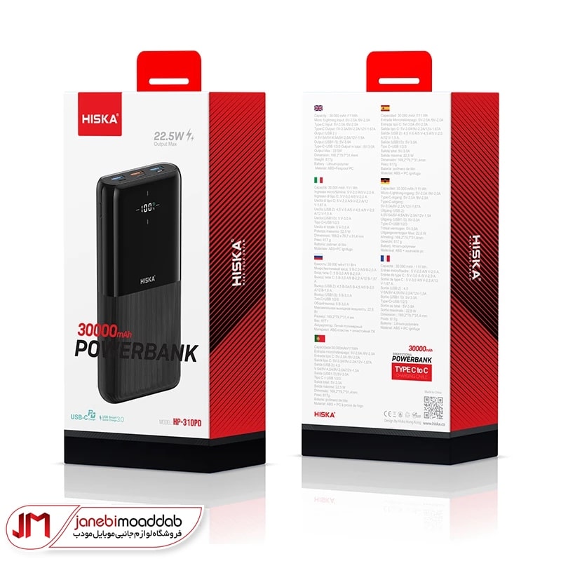 مشخصات و خرید پاوربانک 20000 میلی آمپر ساعت HISKA مدل HP-207PD | فروشگاه لوازم جانبی موبایل مودب