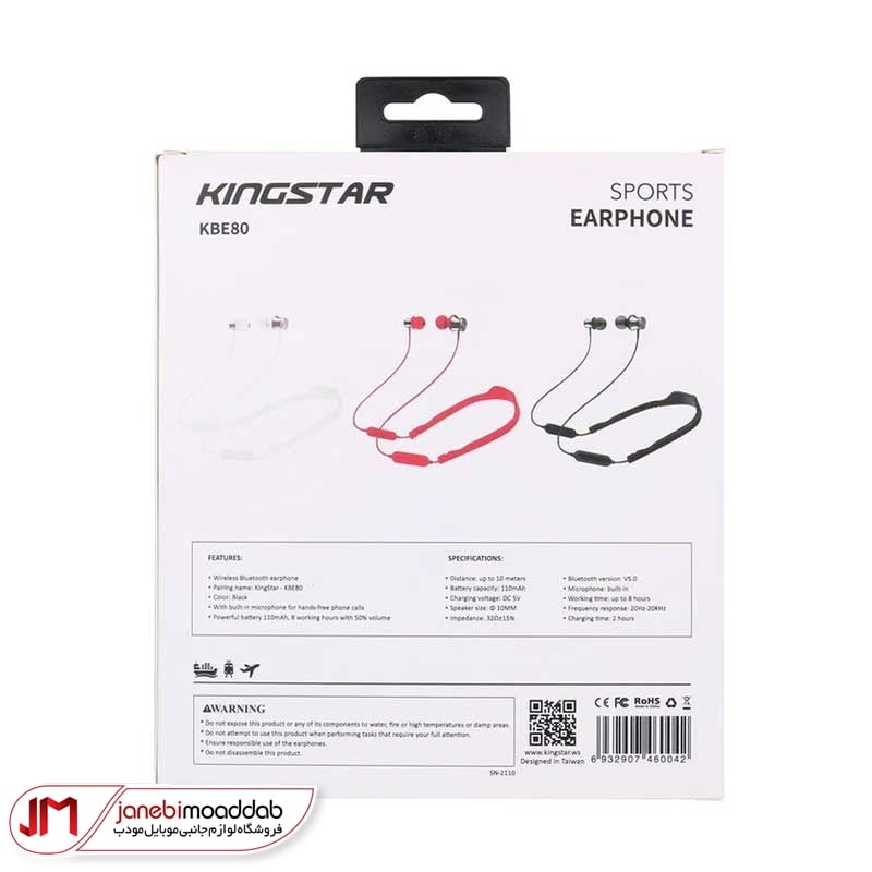 هندزفری بلوتوثی گردنی کینگ استار مدل KINGSTAR KBE80 | فروشگاه لوازم جانبی موبایل مودب