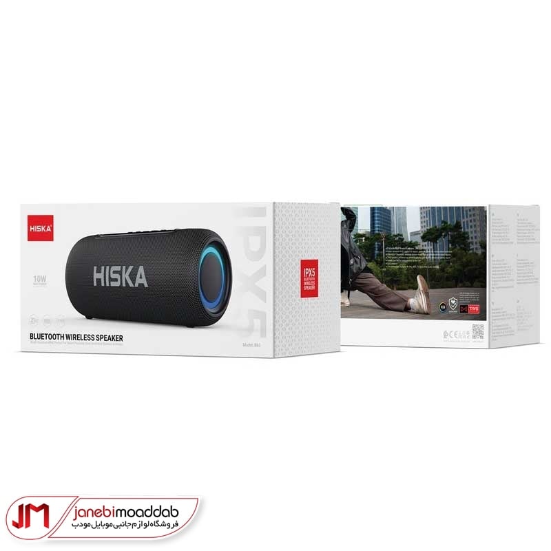 قیمت و مشخصات اسپیکر بلوتوثی قابل حمل هیسکا مدل Hiska B63 | فروشگاه لوازم جانبی موبایل مودب