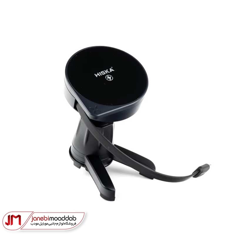 قیمت و مشخصات هلدر و شارژر وایرلس Hiska مدل HK-2353W | فروشگاه لوازم جانبی موبایل مودب