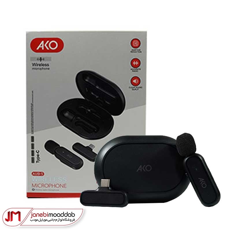 میکروفون یقه ای بی سیم برند AKO مدل AUB5 | فروشگاه لوازم جانبی موبایل مودب