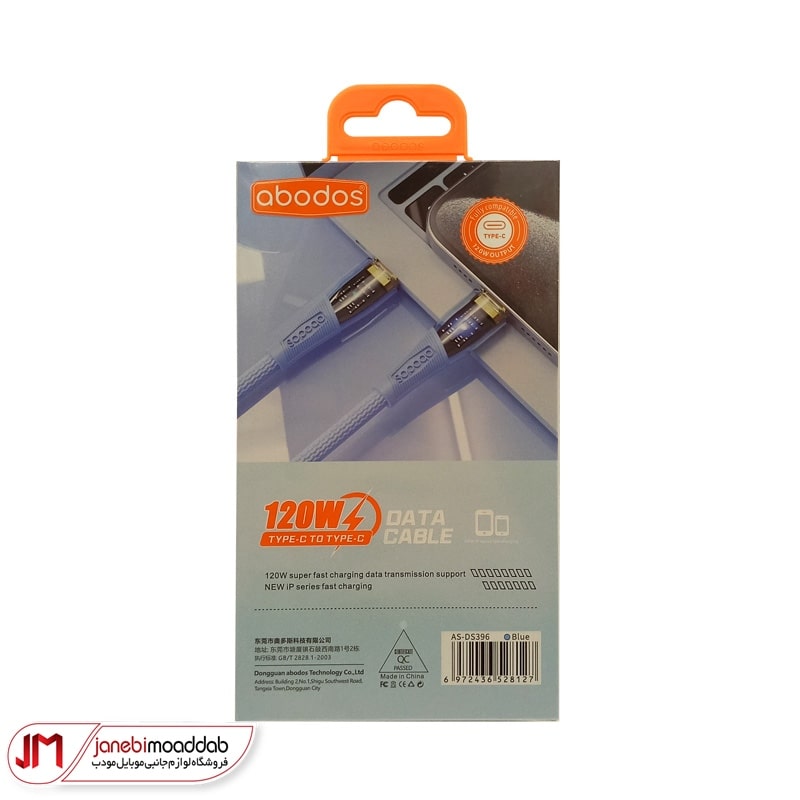 کابل شارژ دو سر تایپ سی آبودوس مدل AS-DS396 | فروشگاه لوازم جانبی موبایل مودب