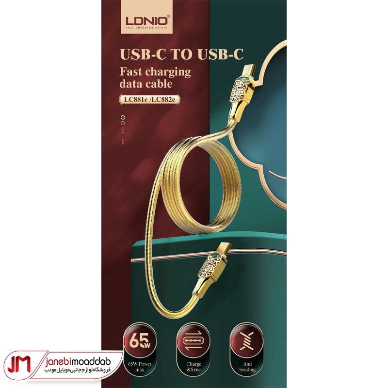 قیمت و خرید کابل شارژ 65 وات الدینیو مدل LDNIO LC881 (بهترین قیمت) | فروشگاه لوازم جانبی موبایل مودب