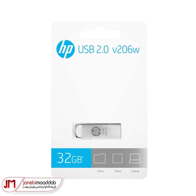 فلش مموری USB 2.0 برند HP مدل V206W با ظرفیت 32GB | فروشگاه لوازم جانبی موبایل مودب