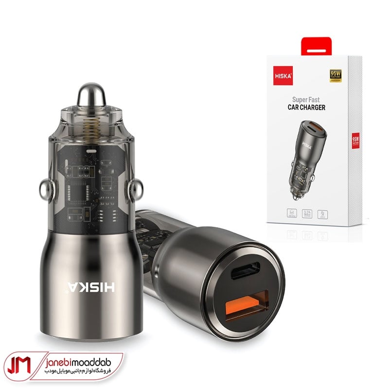 شارژر فندکی 95W هیسکا مدل Hiska HCC-329 | فروشگاه لوازم جانبی موبایل مودب