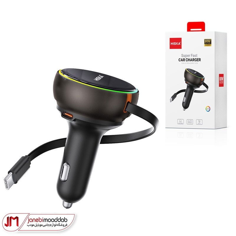 شارژر فندکی فست شارژ 80 وات Hiska مدل HCC-337 | فروشگاه لوازم جانبی موبایل مودب