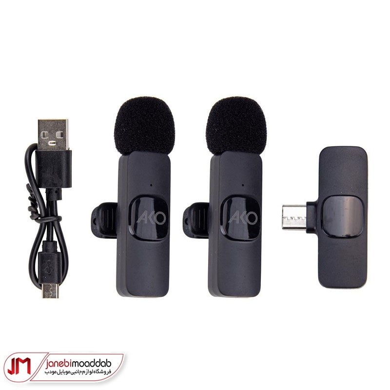 میکروفن یقه ای وایرلس آکو مدل AKO AUB-6 | فروشگاه لوازم جانبی موبایل مودب