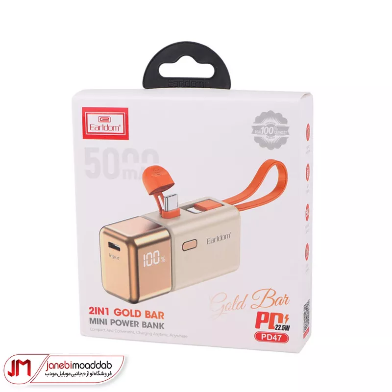 پاوربانک 5000 ارلدام مدل ET-PD47 فست شارژ PD 22.5W | فروشگاه لوازم جانبی موبایل مودب