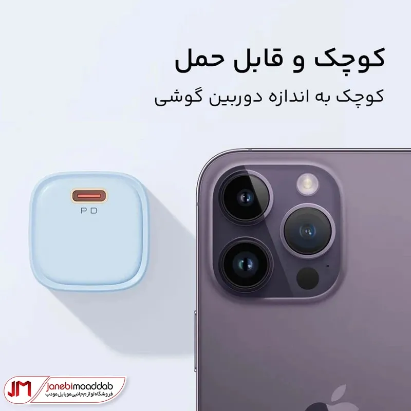 شارژر دیواری مک دودو مدل CH-402 با توان خروجی 20 وات (بهترین قیمت + ارسال سری) | فروشگاه لوازم ...