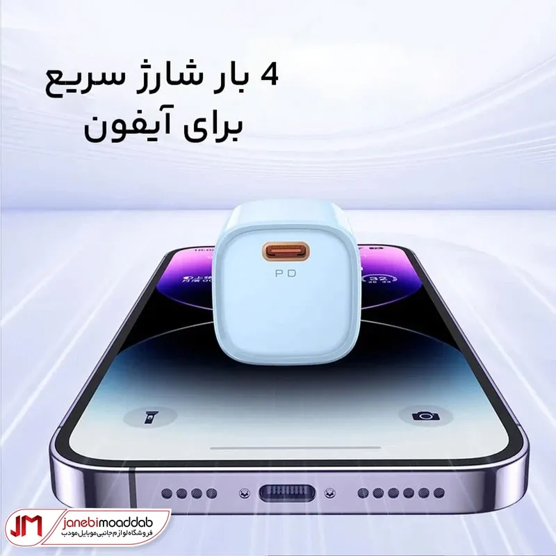 شارژر دیواری مک دودو مدل CH-402 با توان خروجی 20 وات (بهترین قیمت + ارسال سری) | فروشگاه لوازم ...